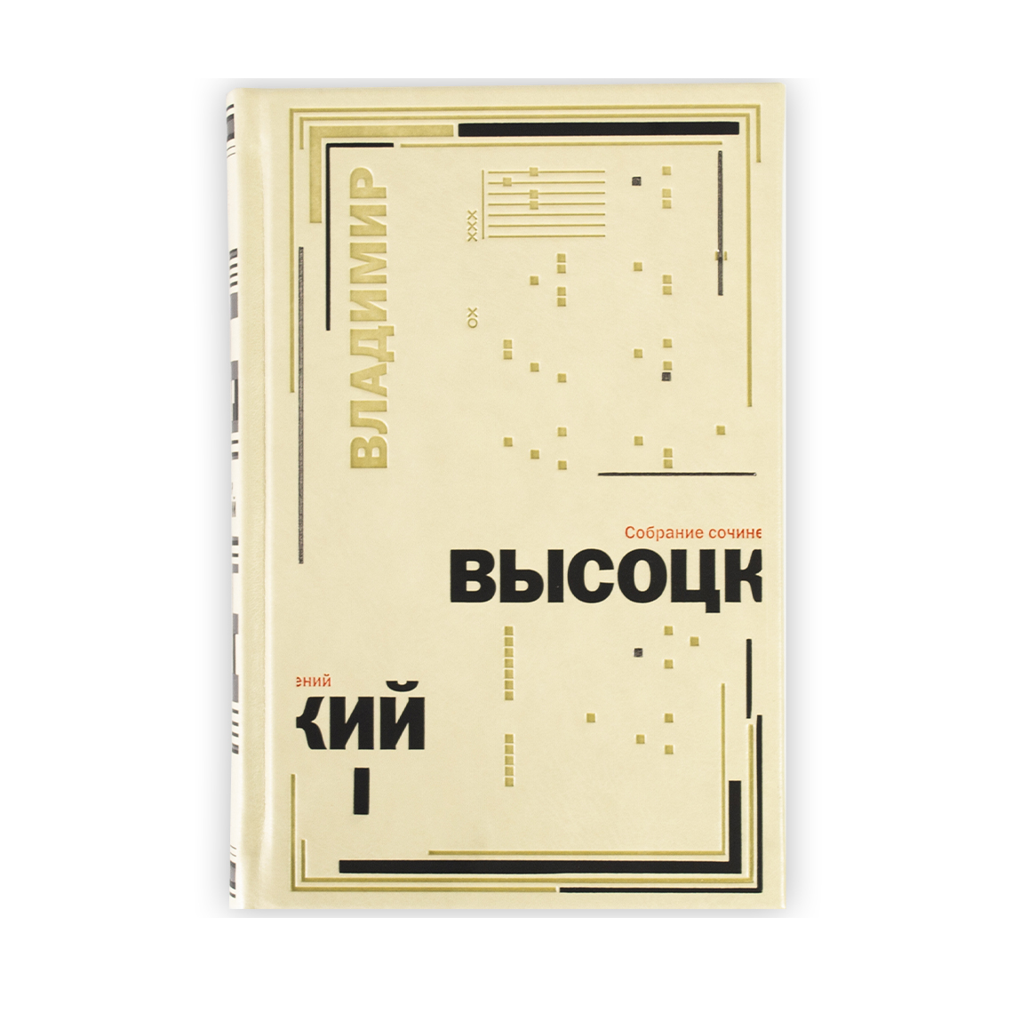 Собрание сочинений в 5 томах «Владимир Высоцкий» | интернет-магазин ...